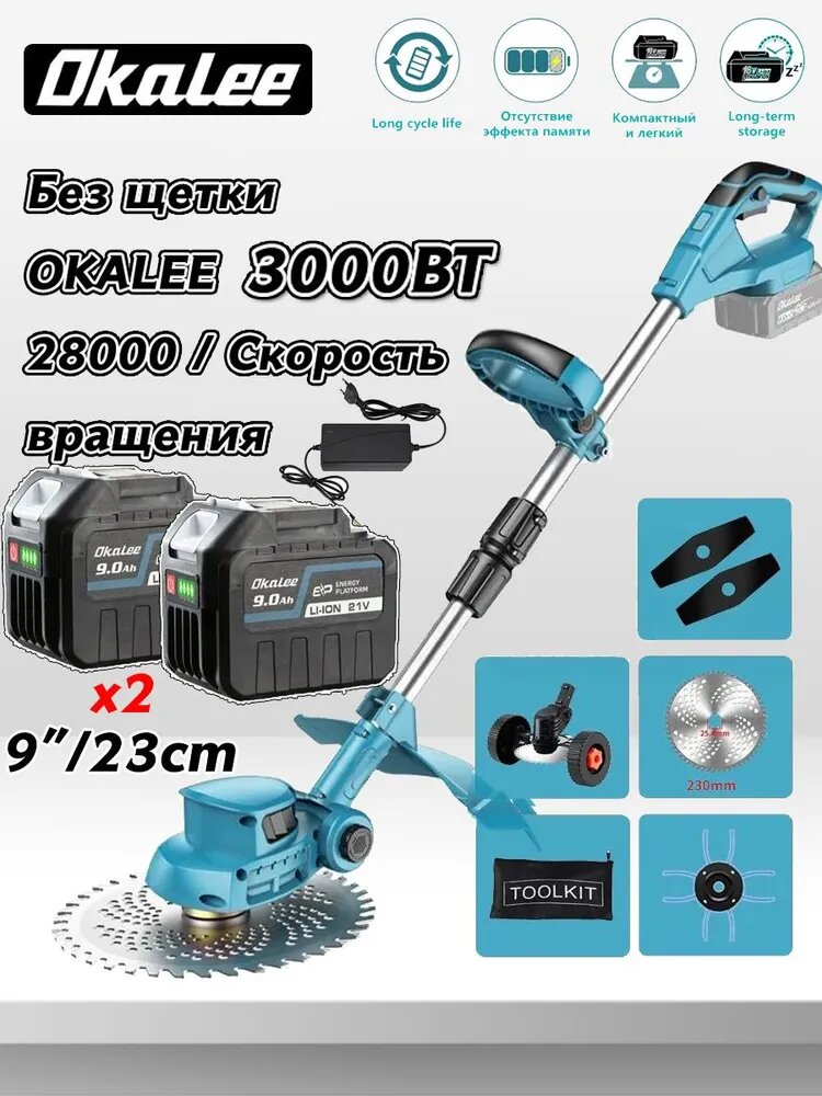 OKALEE аккумуляторная газонокосилка 3000BT, несамоходная, 2 аккумулятора, ширина обработки 23 см