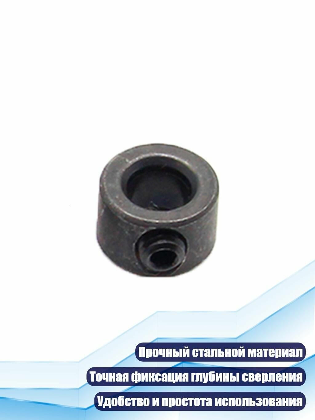 Кольцо-ограничитель глубины сверления, M6