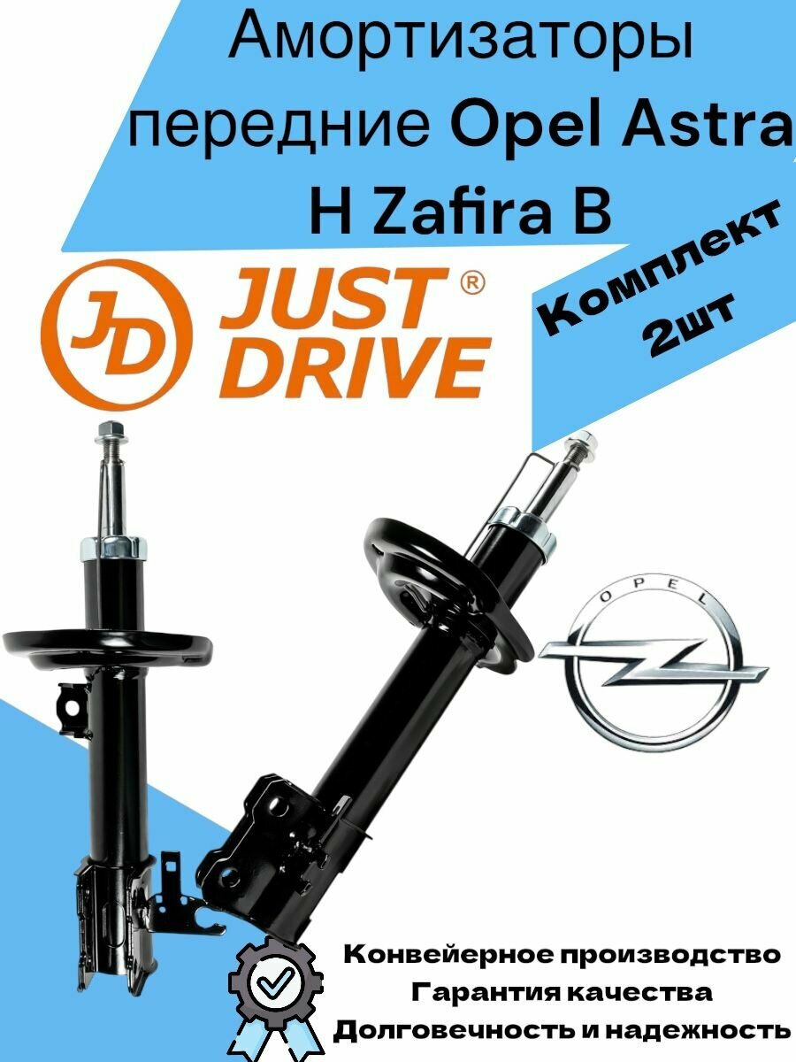 Амортизаторы передние Opel Astra H Zafira B Опель Астра Н, Зафира Б (Левый+Правый)