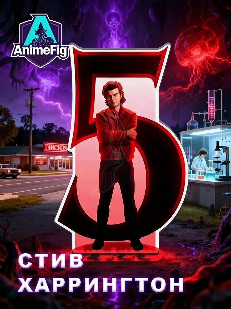 Акриловая фигурка Очень странные дела (Stranger Things)-Стив Харрингтон