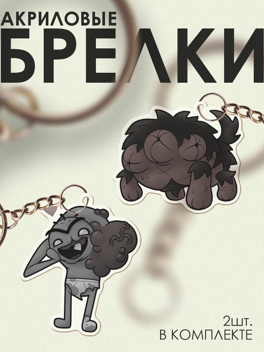 Брелок