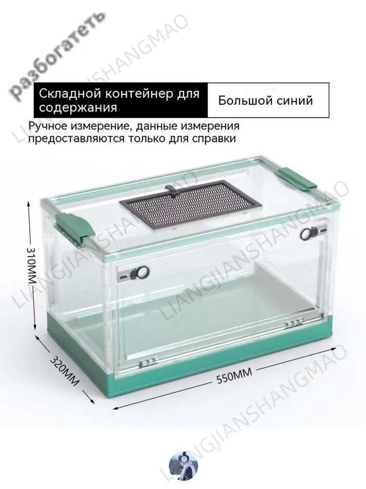 Террариум для улиток, паука, эублефара Складной контейнер для содержания Большой синий