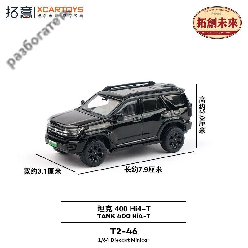 Игрушечная модель автомобиля XCARTOYS TANK 400 Hi4-T T2-46, масштаб 1/64, черная — фото 1