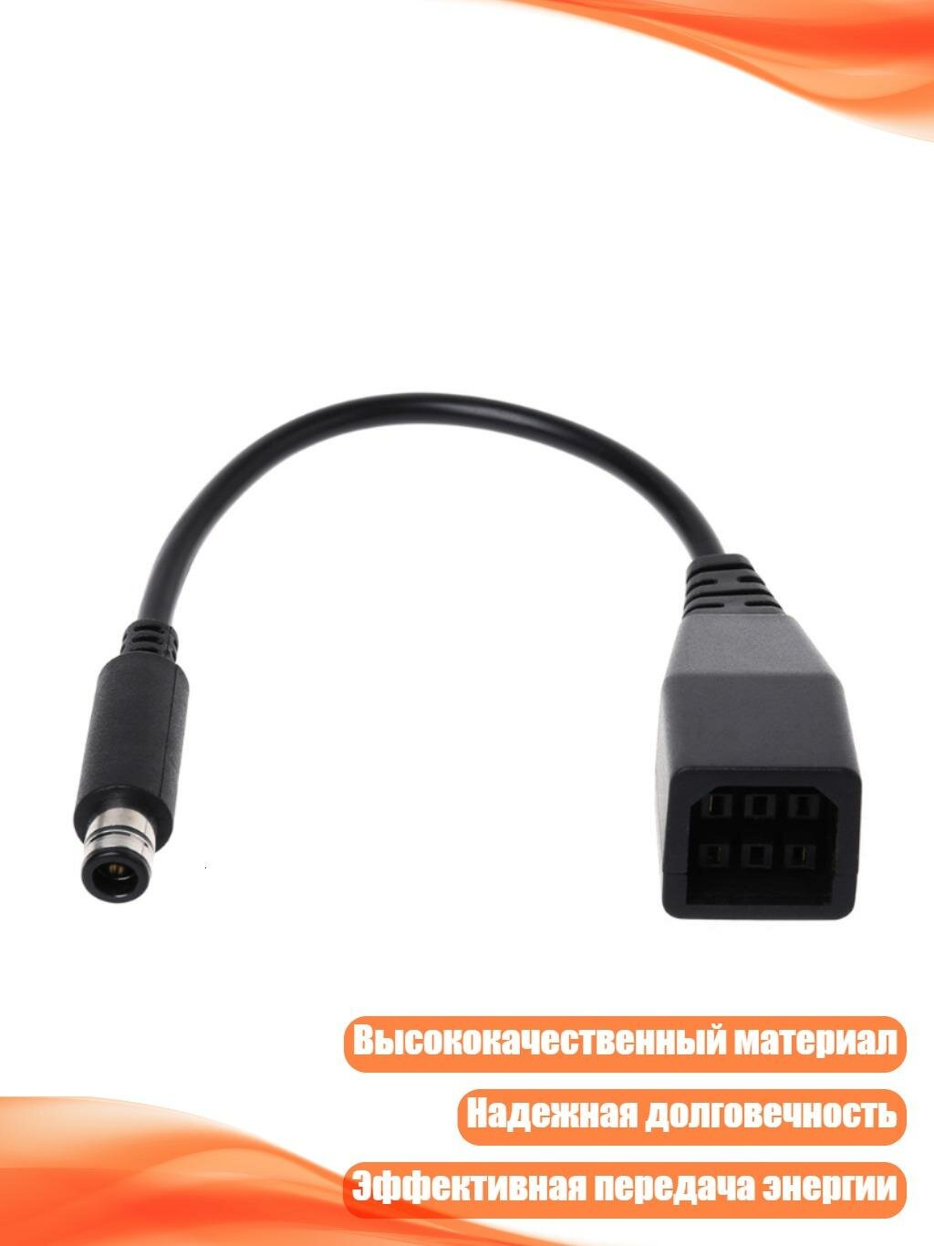 Кабель питания переменного тока для Xbox 360, Черный