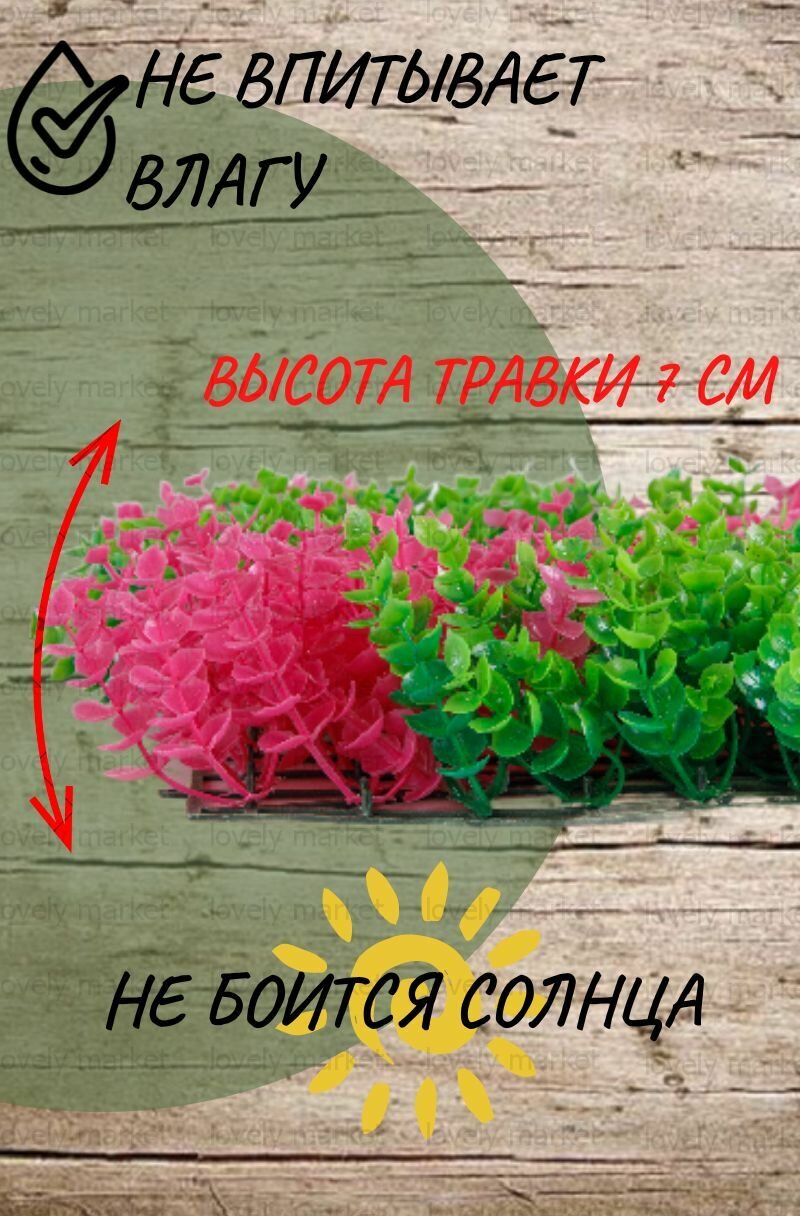 Газон искусственный — фото 1
