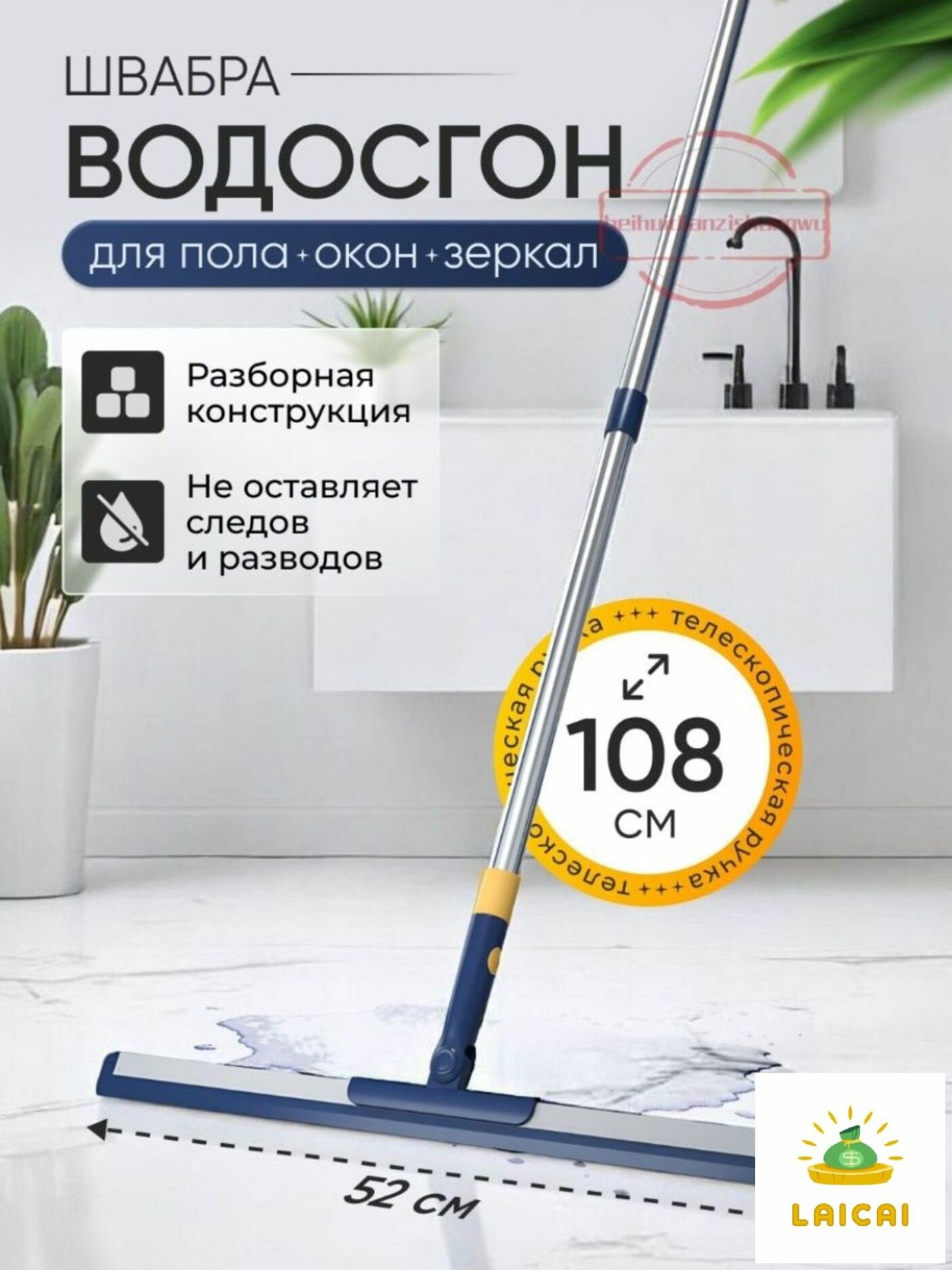 Эксклюзивный половой водосгон