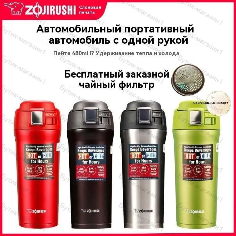 Термокружка Zojirushi SM-YAF48 для напитков, 0.48 л, зеленая, с кнопкой и защитой от проливания — фото 1