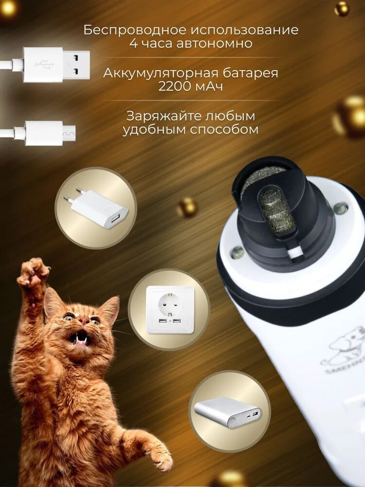 Гриндер для когтей животных SMEHNSER для собак и кошек, зарядка от USB, 1 шт, ABS пластик — фото 1