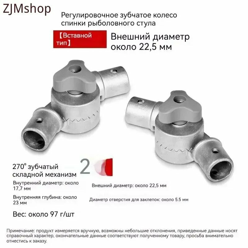 Комплектующие для туристического стула9.3*3.1 см