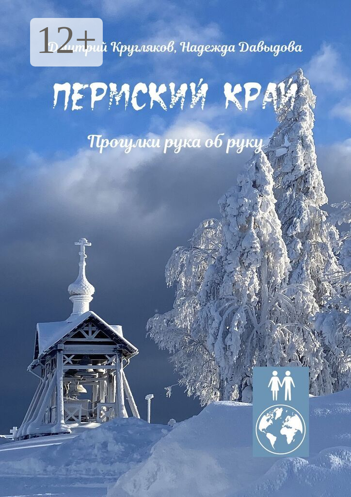 Пермский край