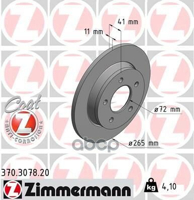 Тормозной диск Zimmermann 370307820 диск торм MAZ 3 1.4-2.0 03- ЗАД НЕ вент