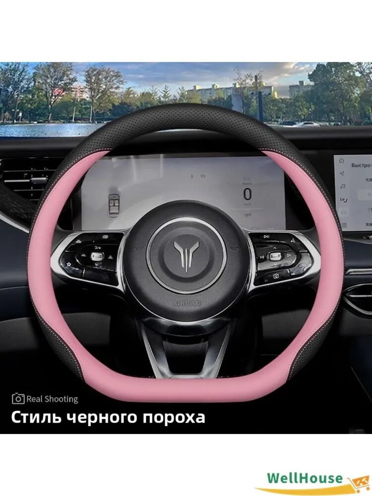 Крышка рулевого колеса VOYAH Free для легковых автомобилей, красная, из искусственных материалов