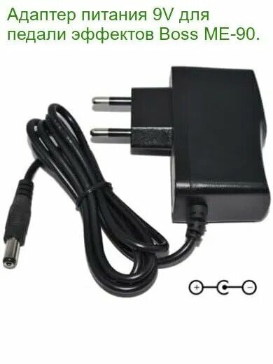 Адаптер питания 9V для педали эффектов Boss ME-90.