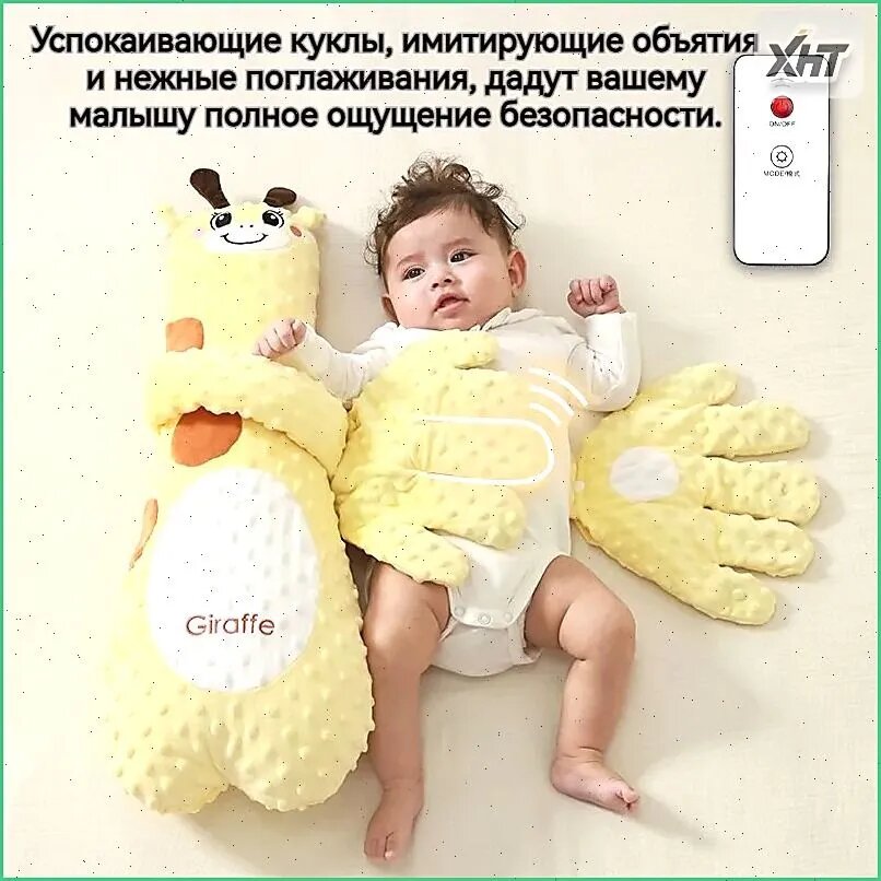 Мягкая подушка-игрушка Жираф для сна, нежно похлопывая