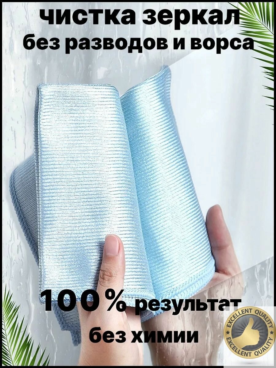 Тряпка для чистки — фото 1