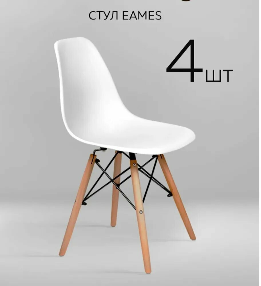 Стул, 4 шт.