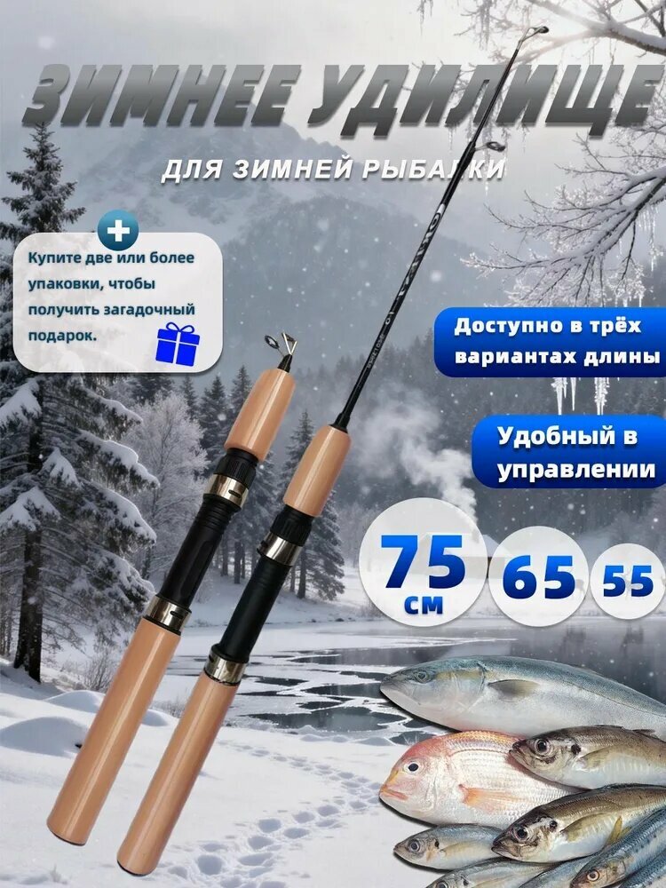 FTK Удилище, рабочая длина: 55 см , до 1200 гр