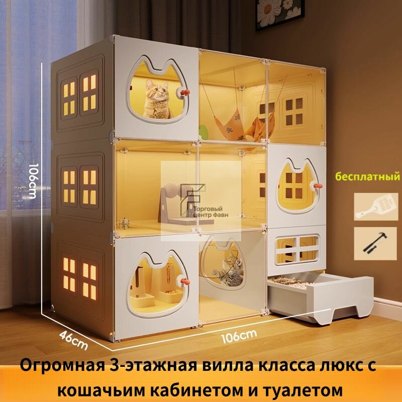 Клетка для домашних животных клетка для кошек с туалетом 106*46*106cm