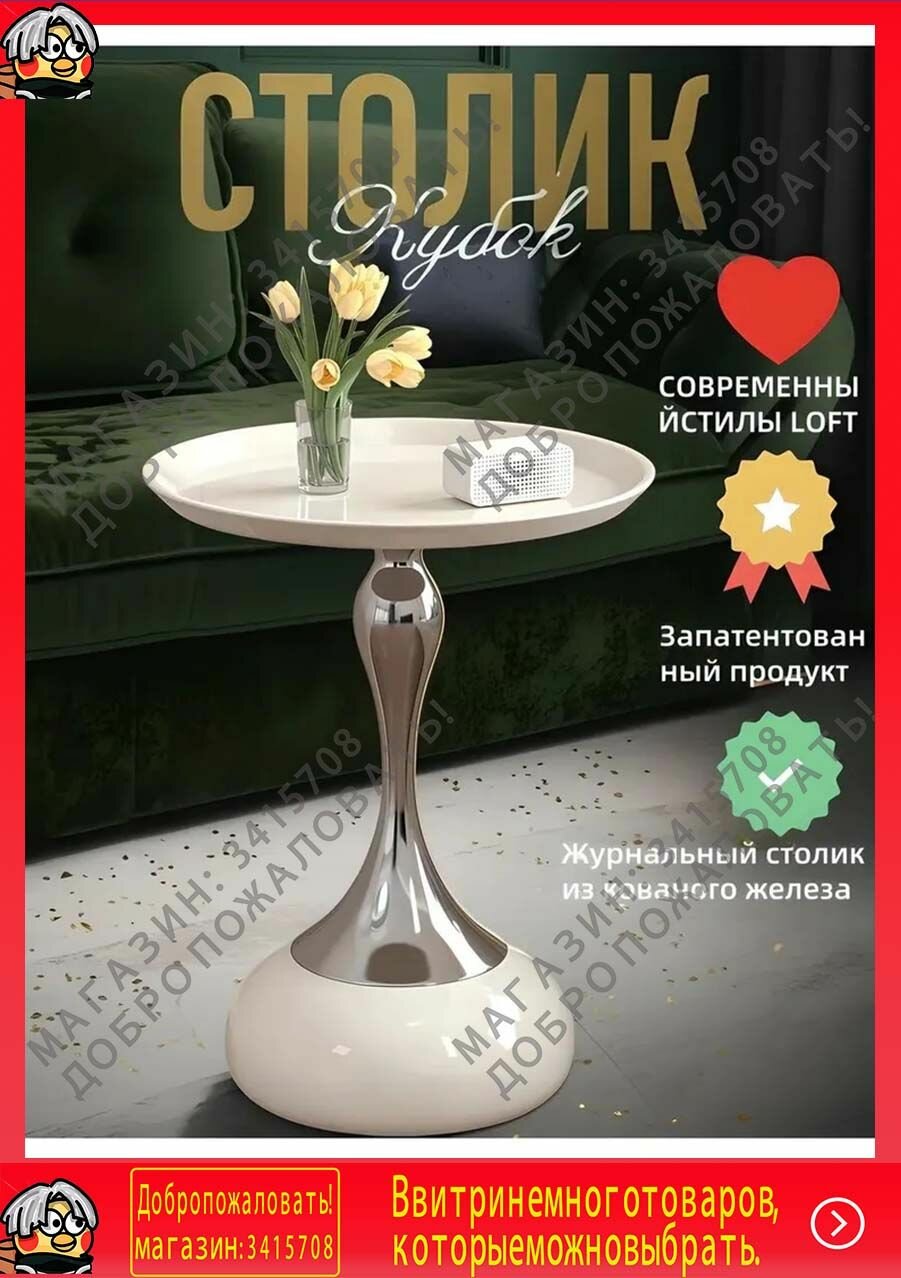 Журнальный стол, 40х40х55 см