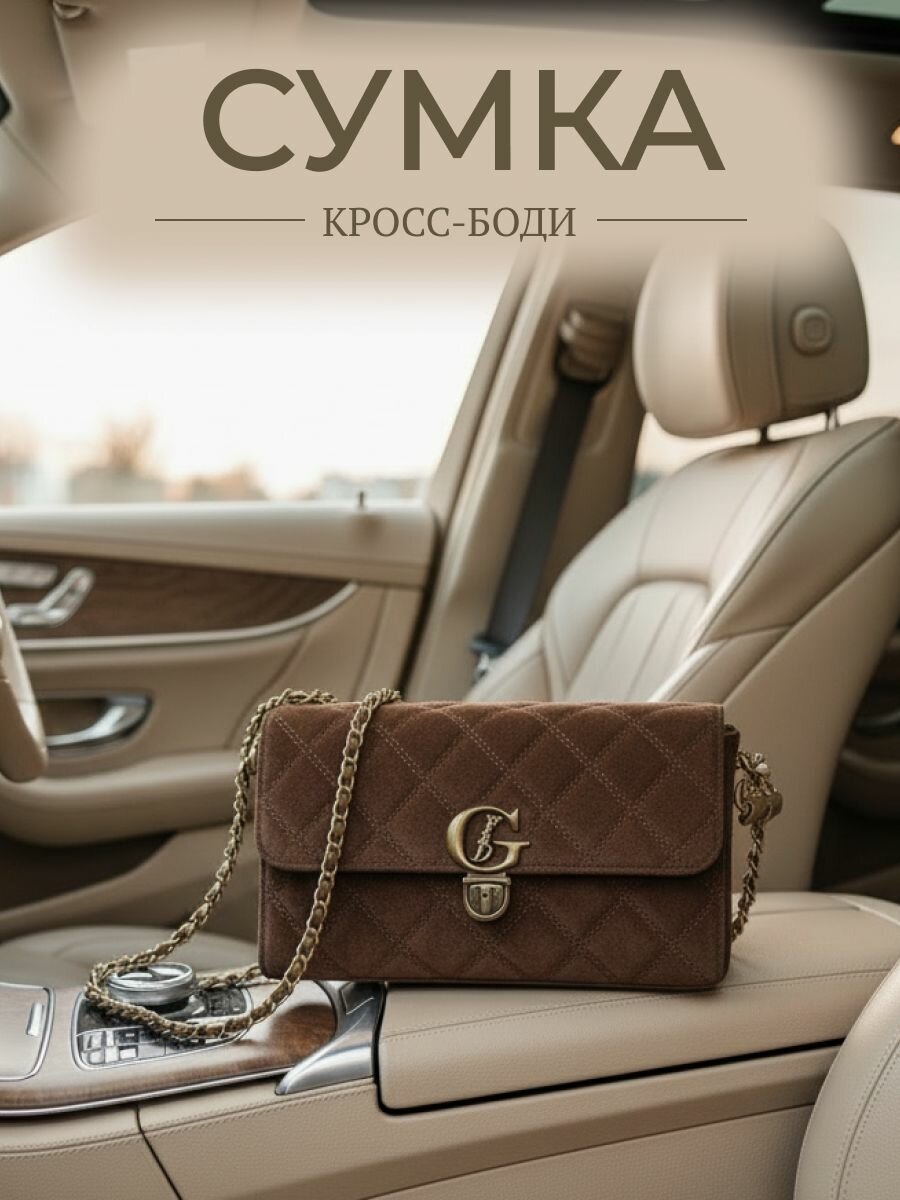 Сумка кросс-боди