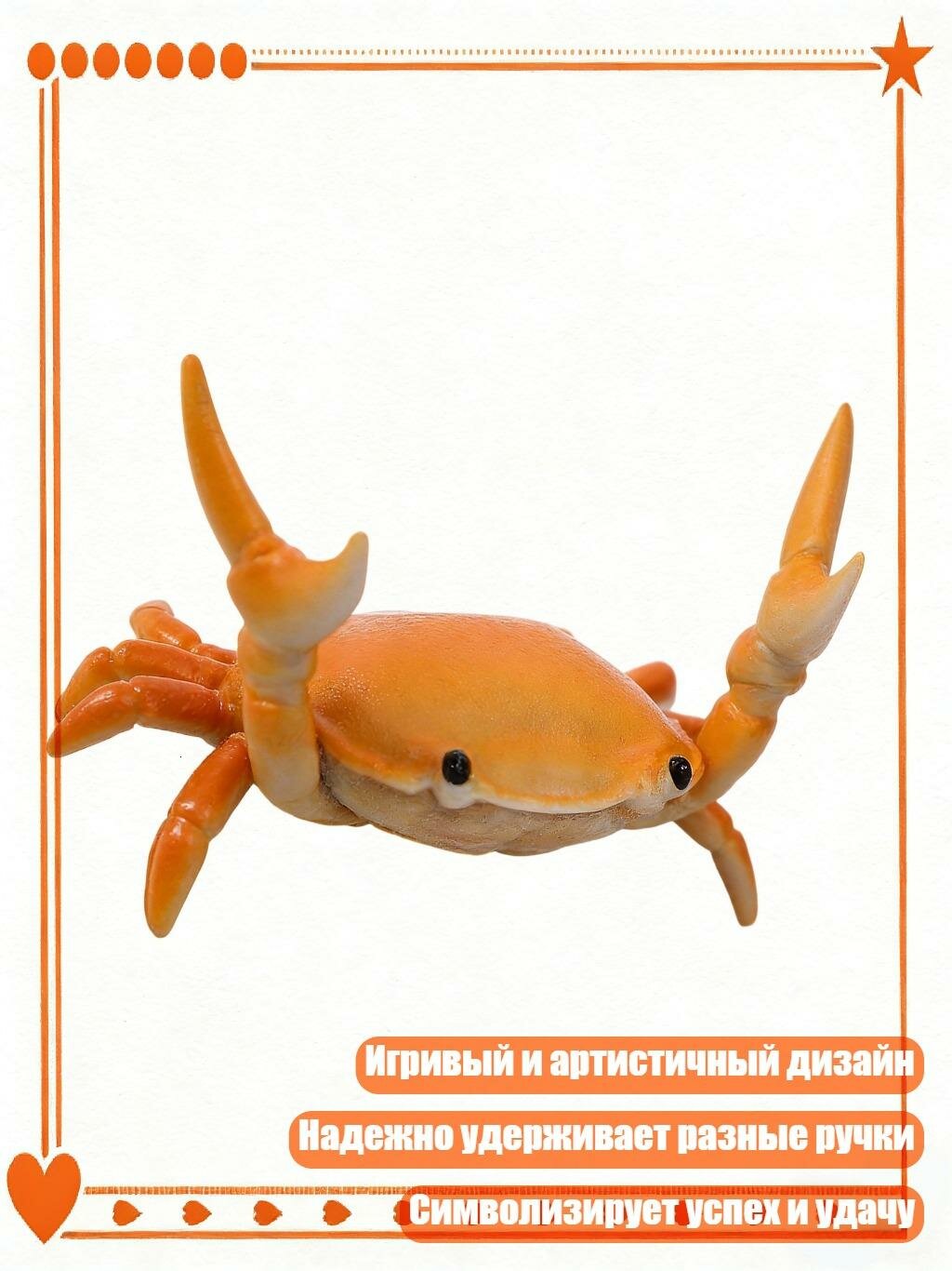 Краб-держатель для ручек, Желтый