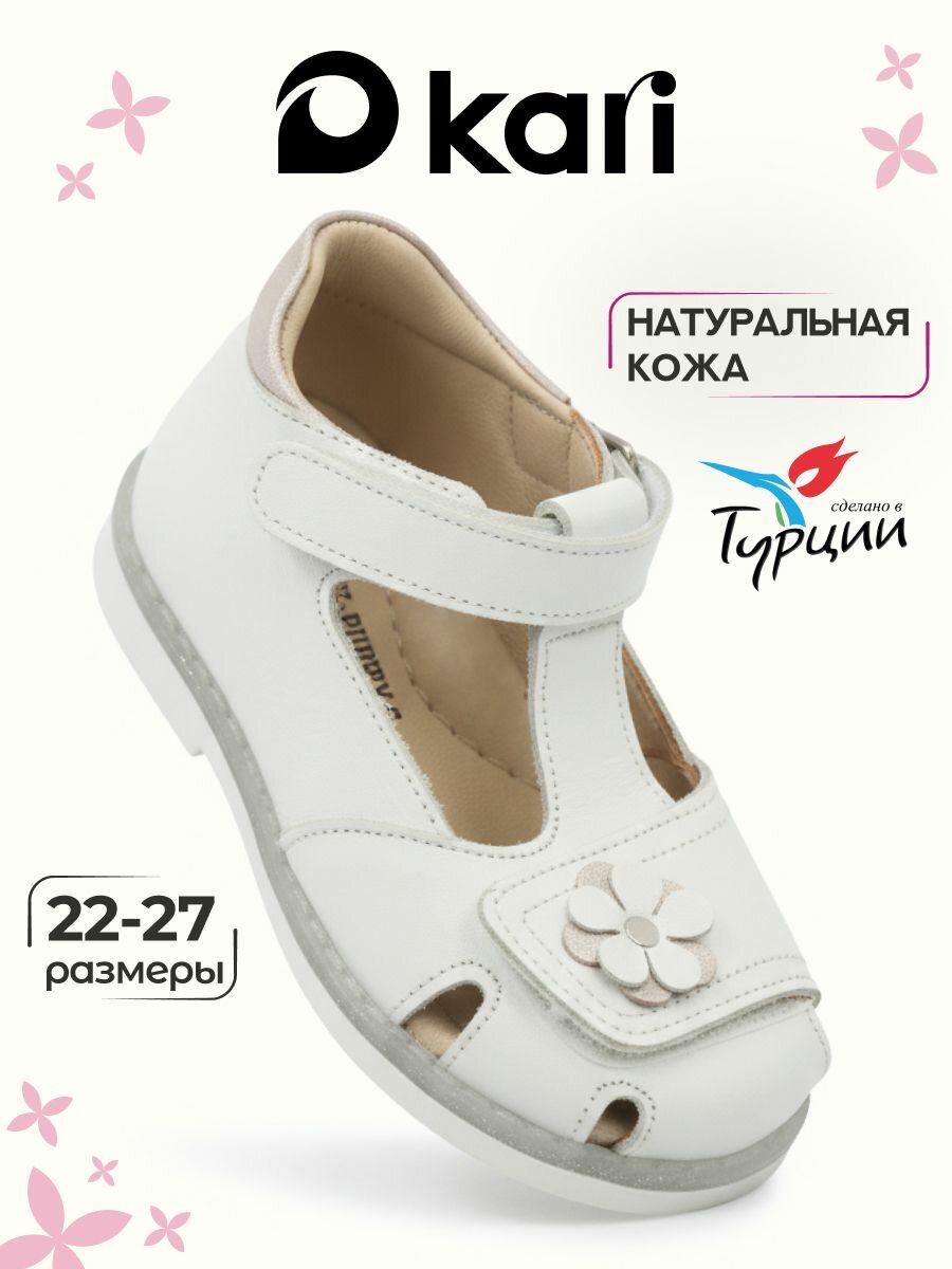 Сандалии Весна-лето 2026