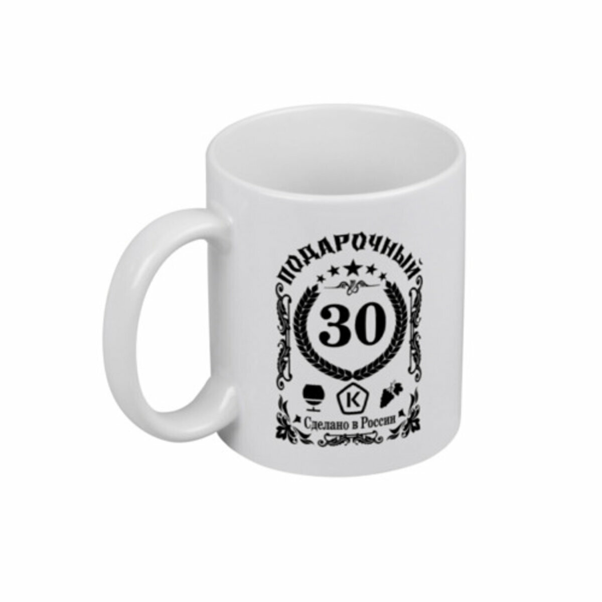 Кружка «Мужчине 30 лет на день рождения» (белый)