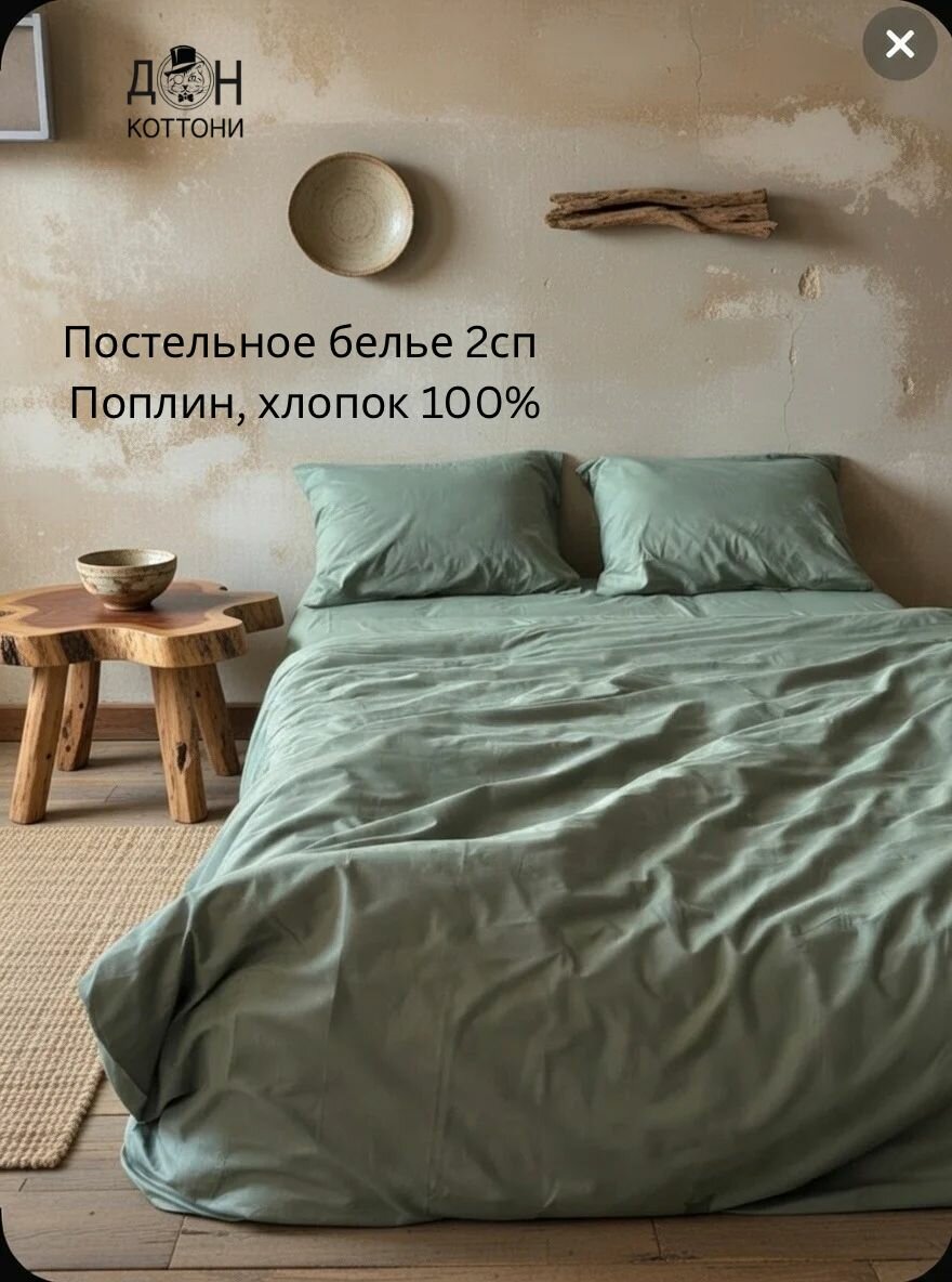 Комплект постельного белья ДонКоттони, поплин,100% хлопок