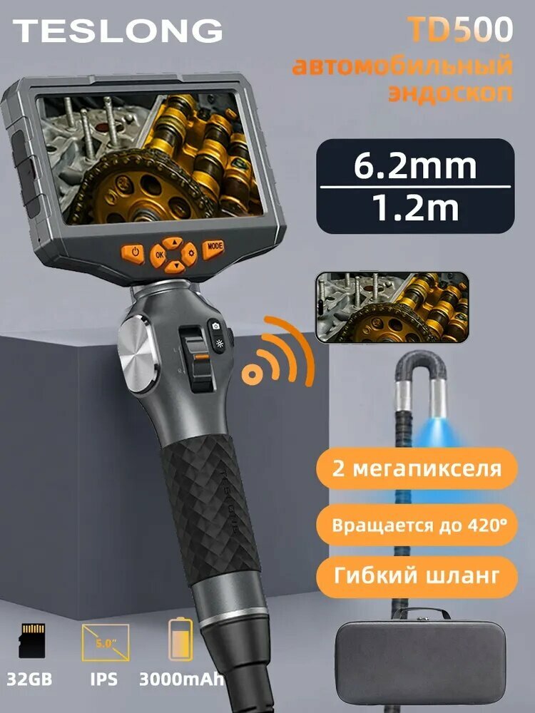 TESLONG TD500 Автомобильный эндоскоп с wifi /5-дюймовый IPS-экран/6,2 мм/вращение 420*/1,2 м