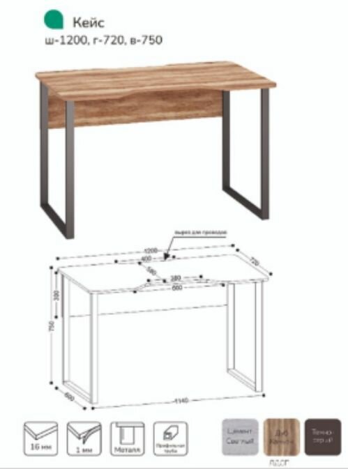 Стол компьютерный игровой Кейс, Ивару, 1200х720х750 мм, Цемент Светлый