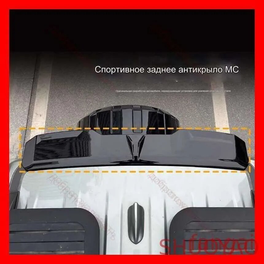 Спойлер для автомобиля Haval Raptor 2023-2024 задний черный ABS пластик 1 шт. для улучшения аэродинамики