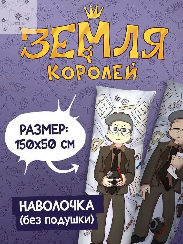 Наволочка декоративная 50x150 см, 1 шт.