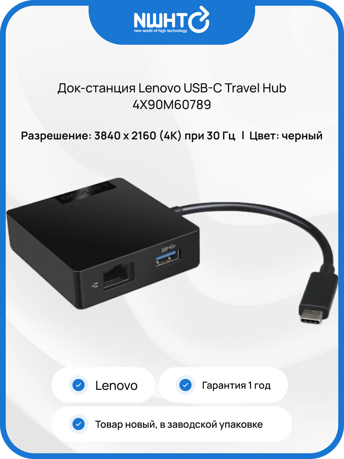 Док-станция Lenovo USB-C Travel Hub 4X90M60789, USB-C, HDMI, VGA, черный