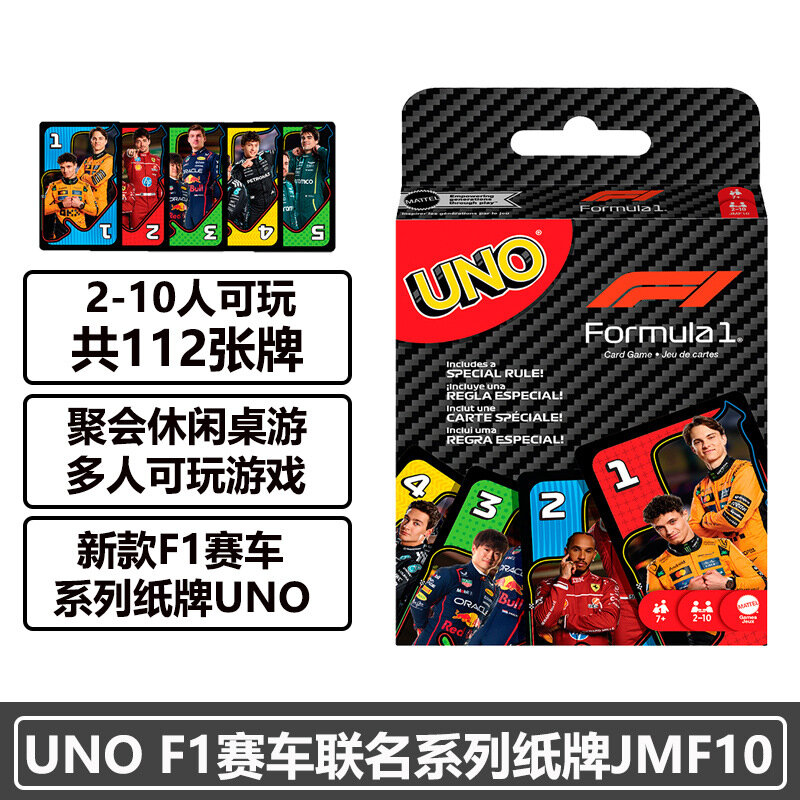 Горячая распродажаОригинальная карточная игра Mattel UNO: классическая многопользовательская настольная игра для вечеринок и отдыха.