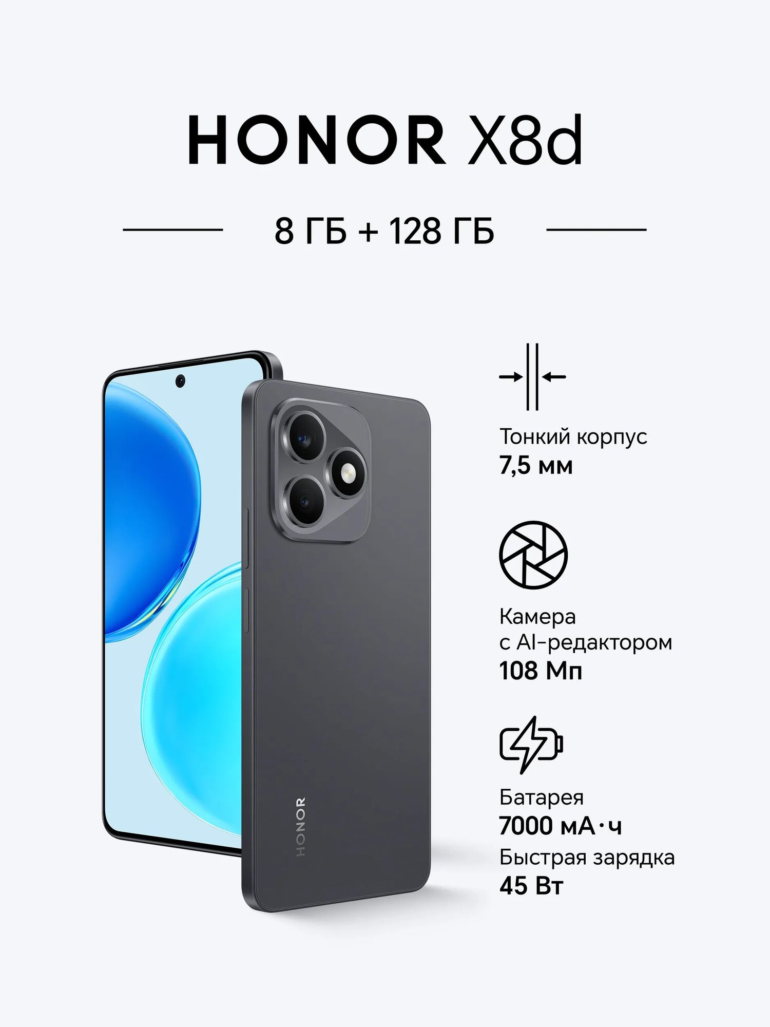 Смартфон Honor X8d Ростест (EAC), 8GB/128GB, Black (черный), 6.77" AMOLED, камера 108Mn, Android 16