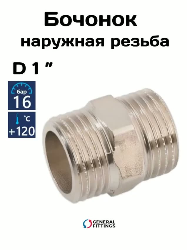 Бочата 1" — фото 1