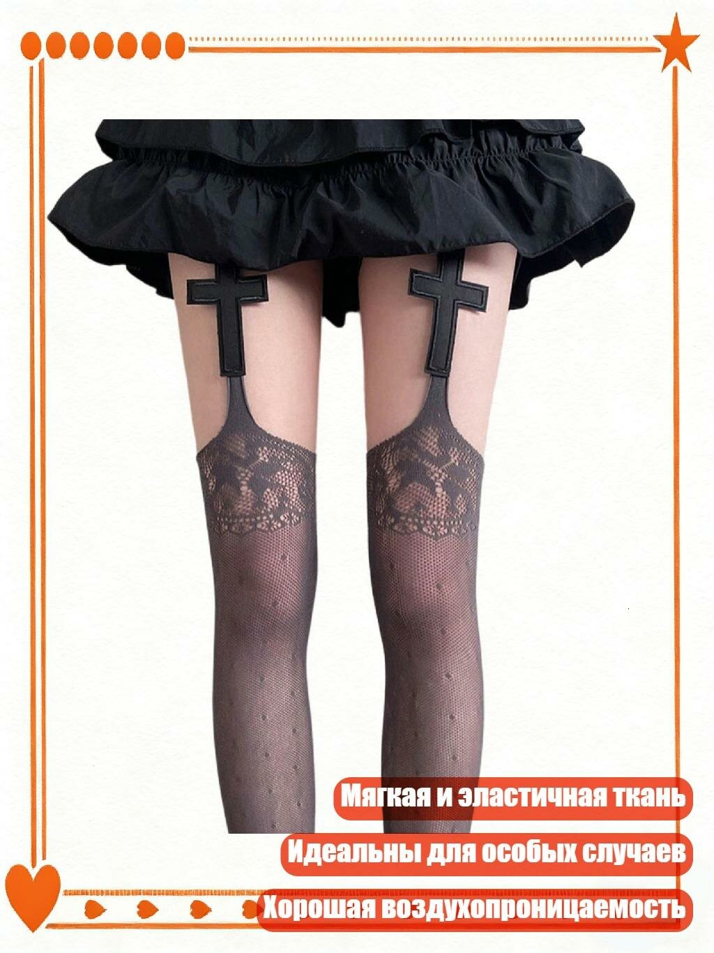 Женские чулки до бедра, Темно-серый