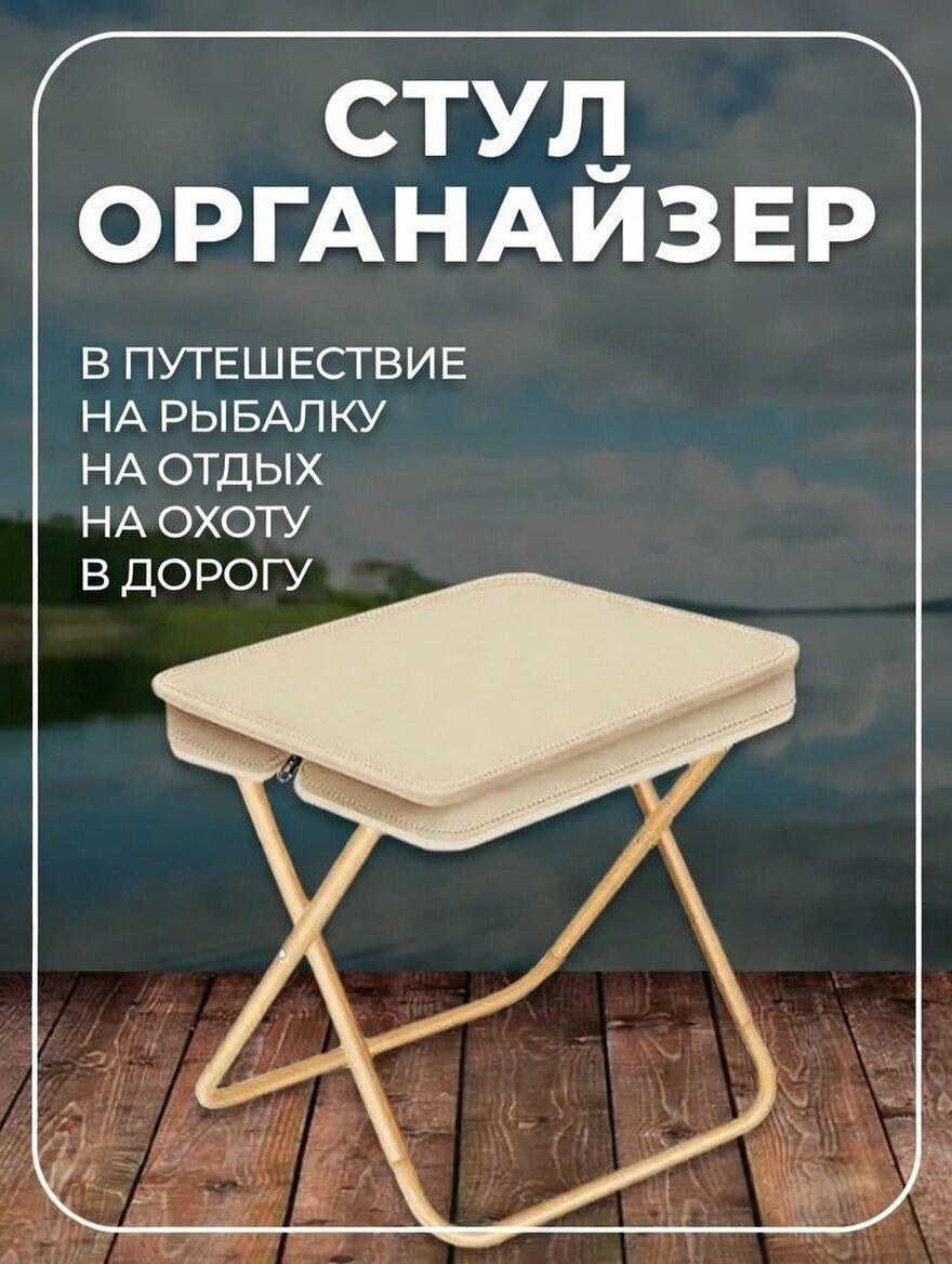 Стул складной туристический большой Песочный