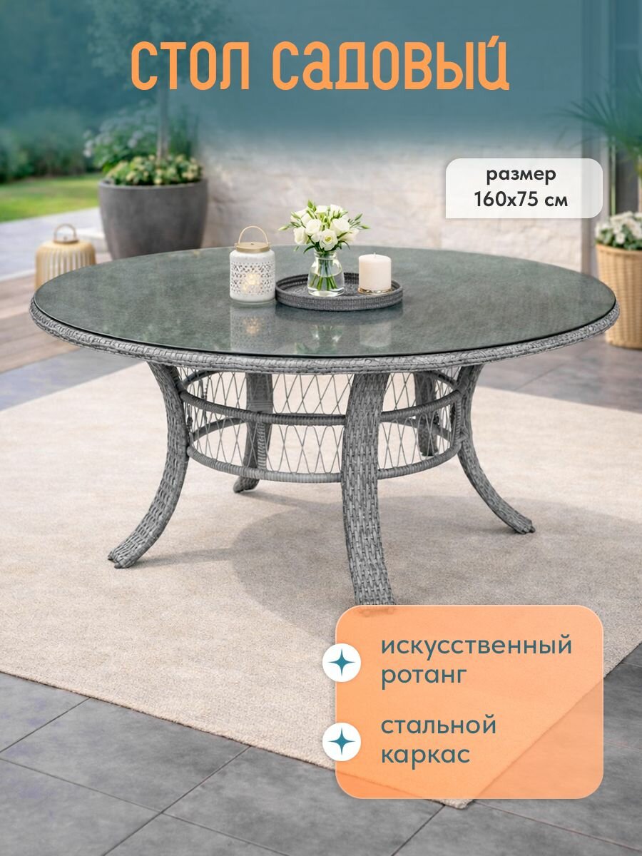 Стол 722 круглый, разборный, д.1600 серый