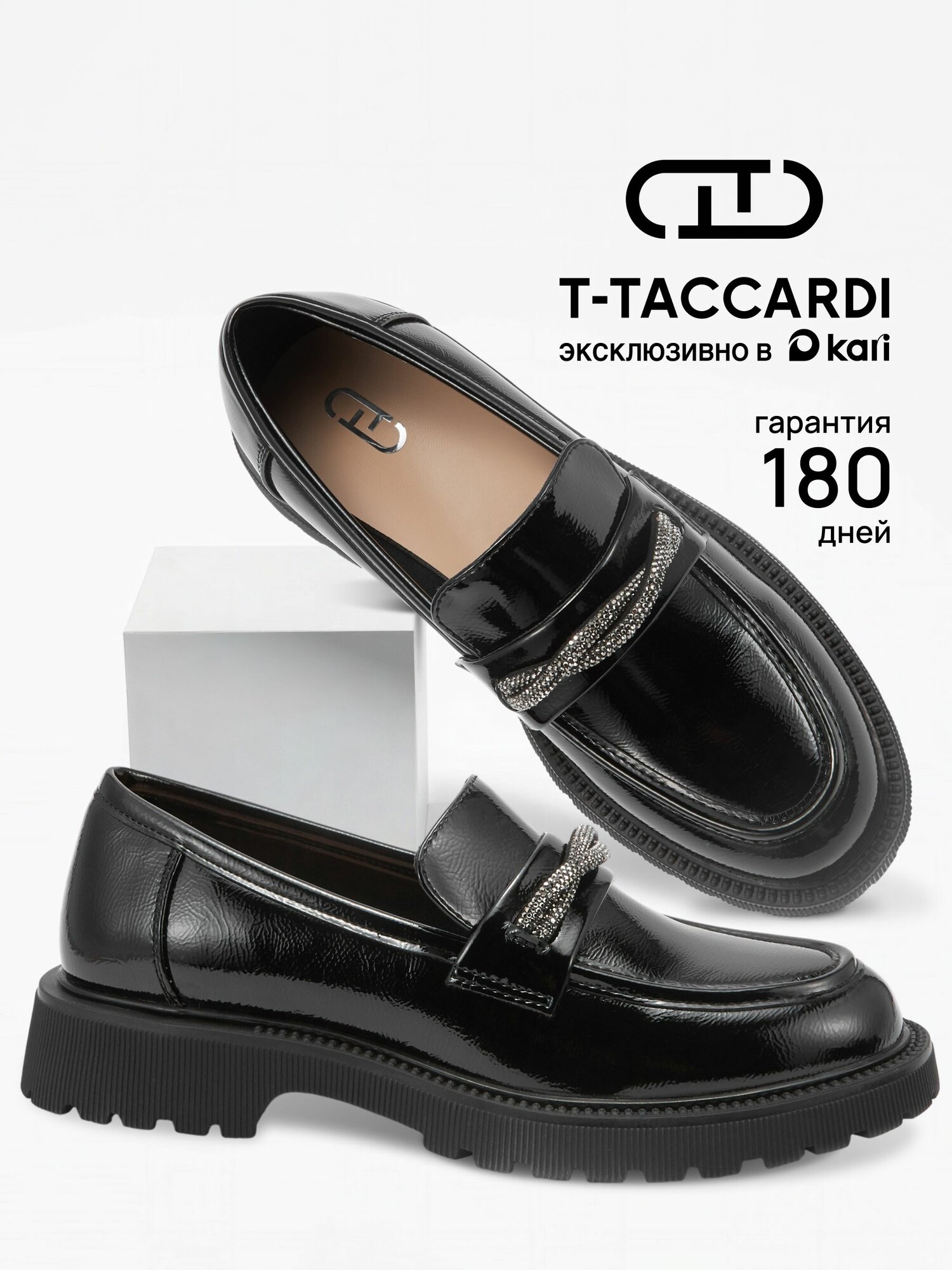 Лоферы Зима 2026