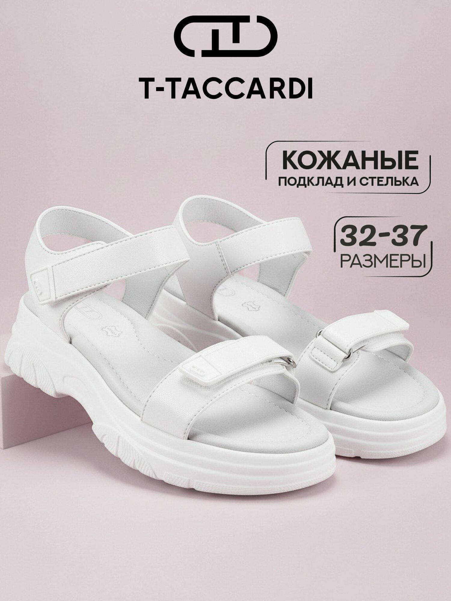 Сандалии Весна-лето 2026