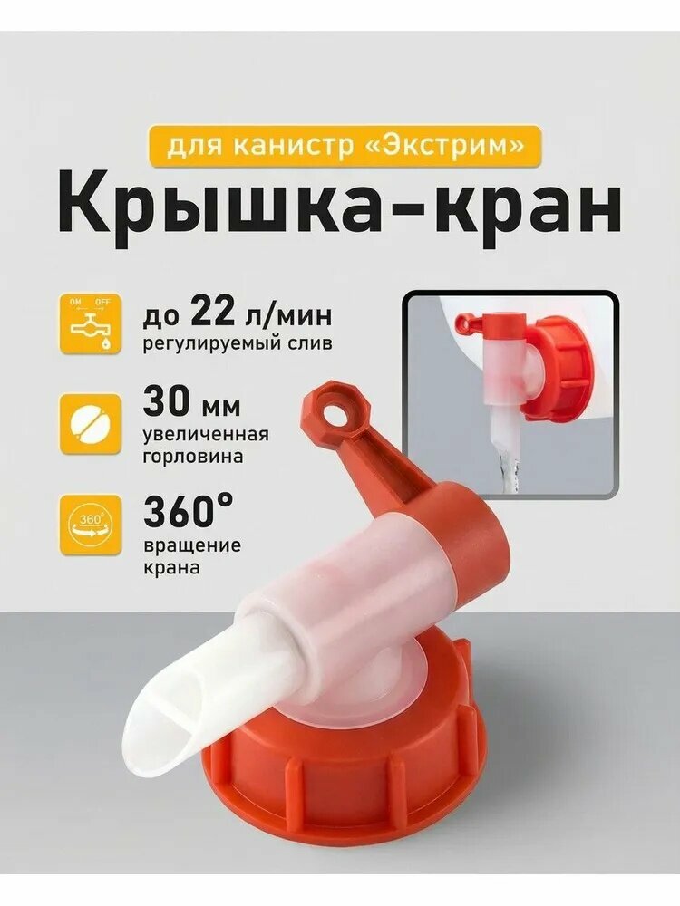 Канистра для ГСМ, 1 л
