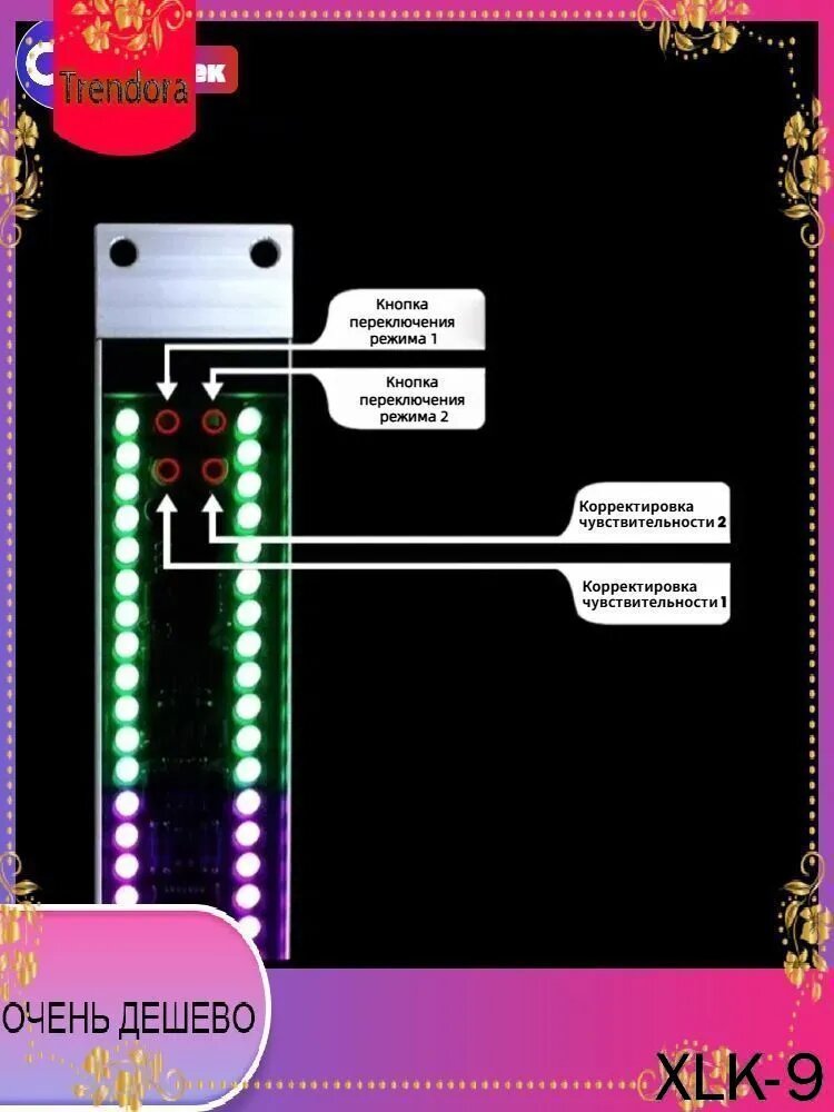 Микшер CX1U2 для домашнего использования: LED светомузыка, 1 канал, белый цвет, питание от USB, 480 мм — фото 1