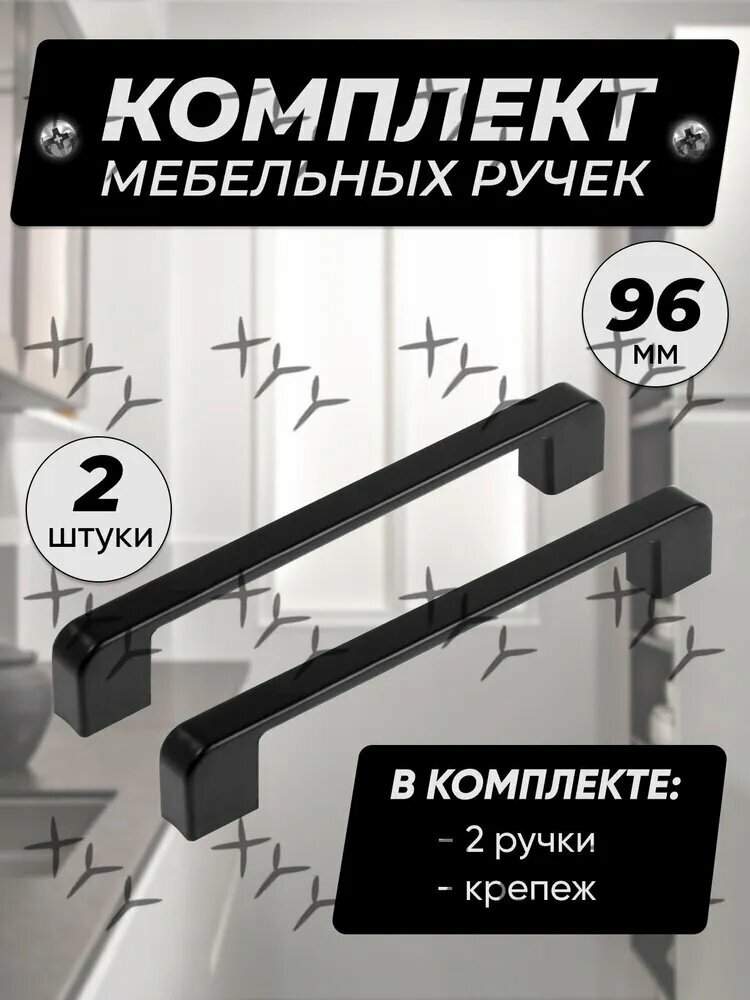 Ручка мебельная ,10.5см
