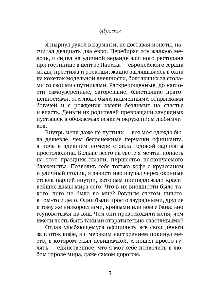 Дом Богачей — фото 1