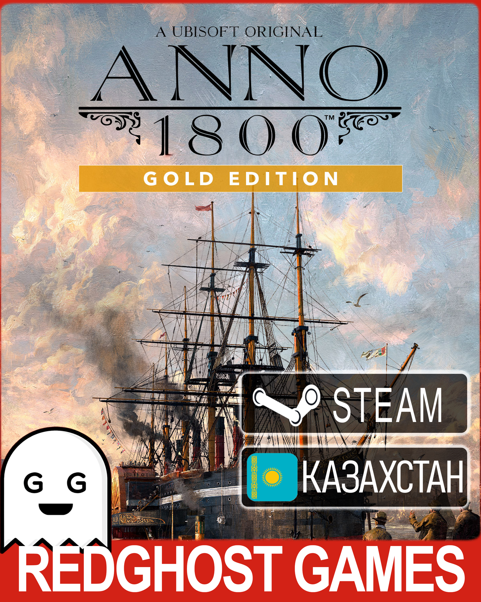 Игра Anno 1800 Year 5 Gold Edition цифровой код для PC(ПК) Русская озвучка Steam подарок Казахстан