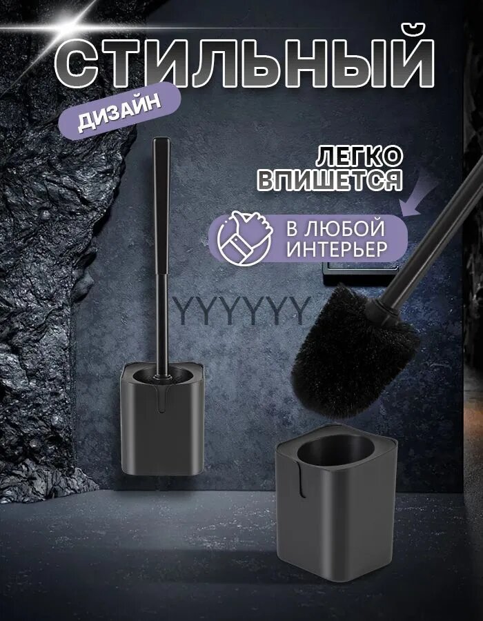 Ершик для унитаза, 1 шт. Черный квадратный ершик для унитаза из ABS пластика