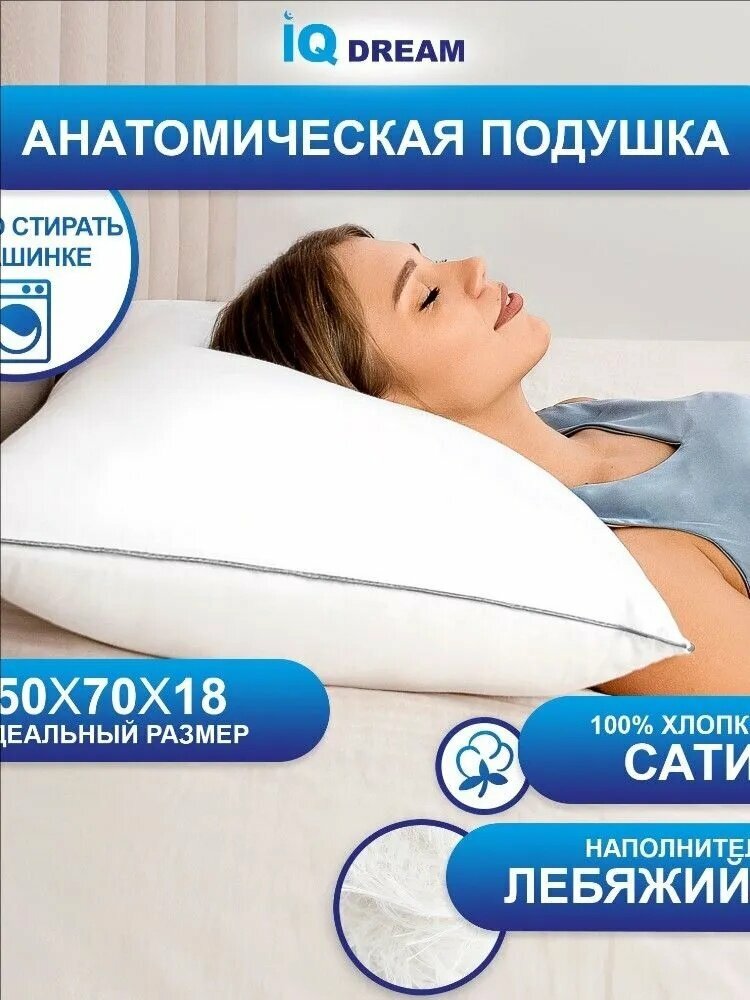 Подушка Кант 50х70 50x70 см, Средняя жесткость, Лебяжий пух