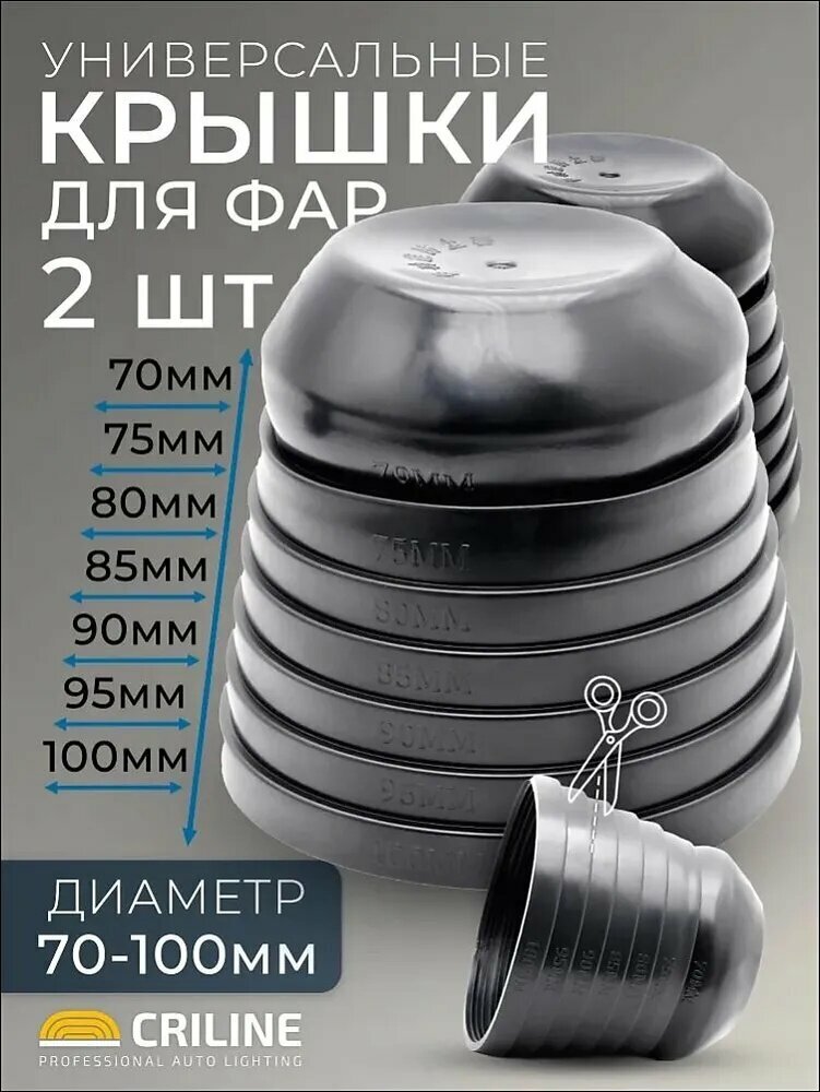 Кожух фары, арт. el-08
