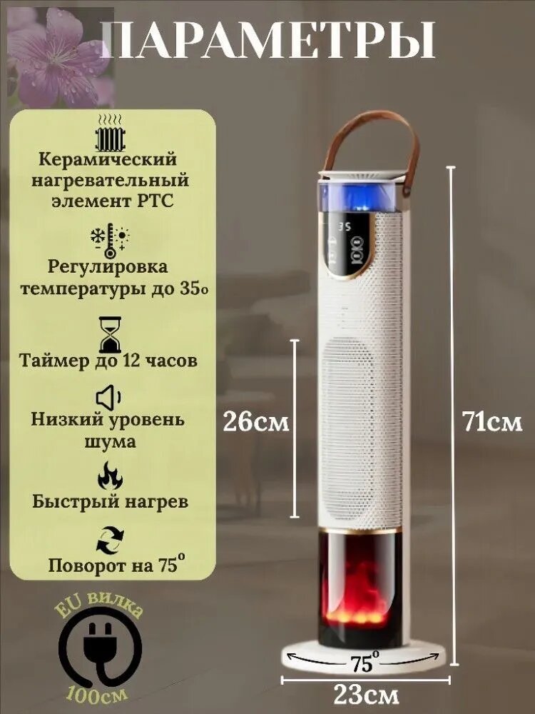 Обогреватель Конвекционный Газовый для дома, 2000 Вт, 35 м², белый, с пультом ДУ и увлажнением воздуха — фото 1